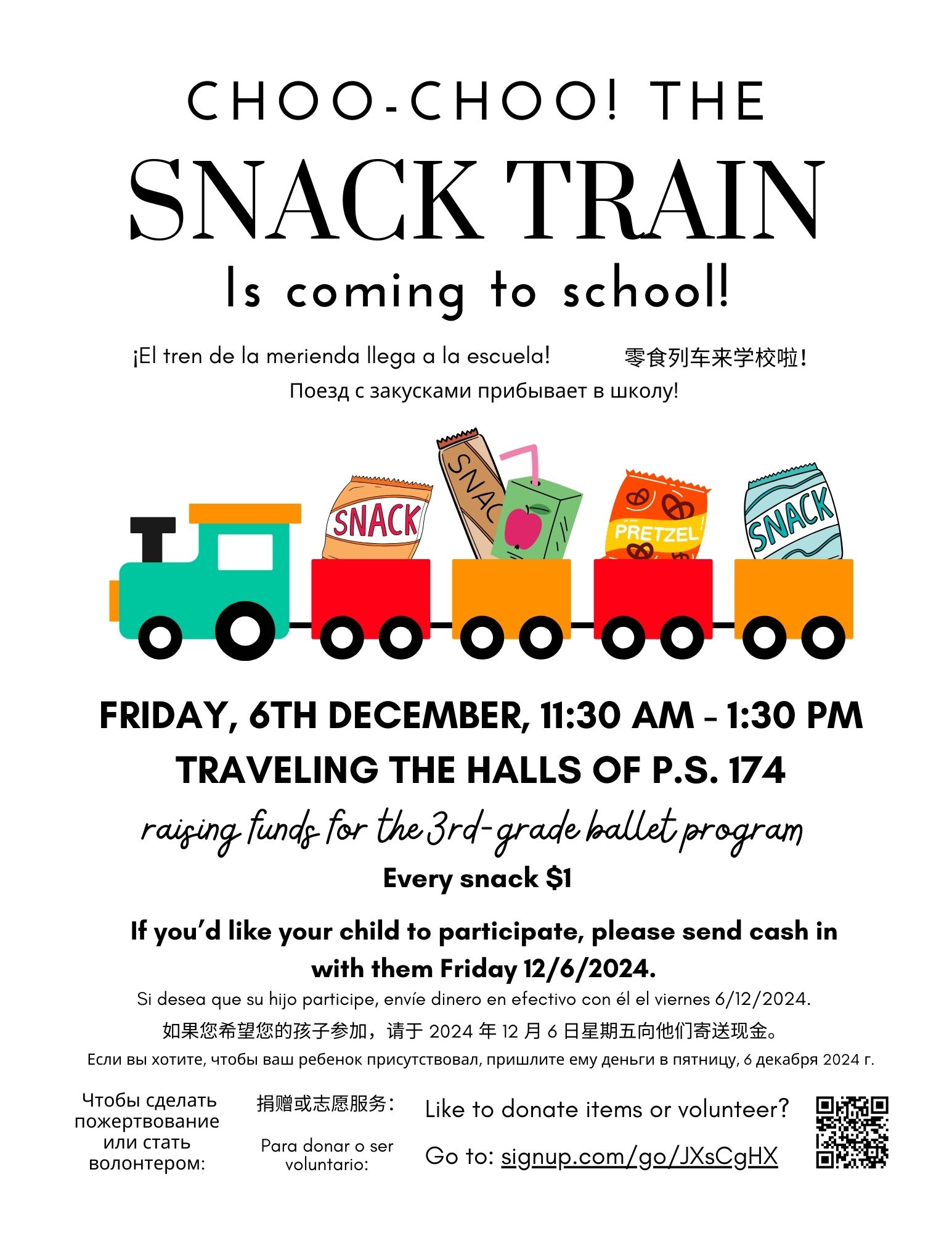 Choo-Choo! The Snack Train Is coming to school! 12/6/2024 – P.S. 174 ...