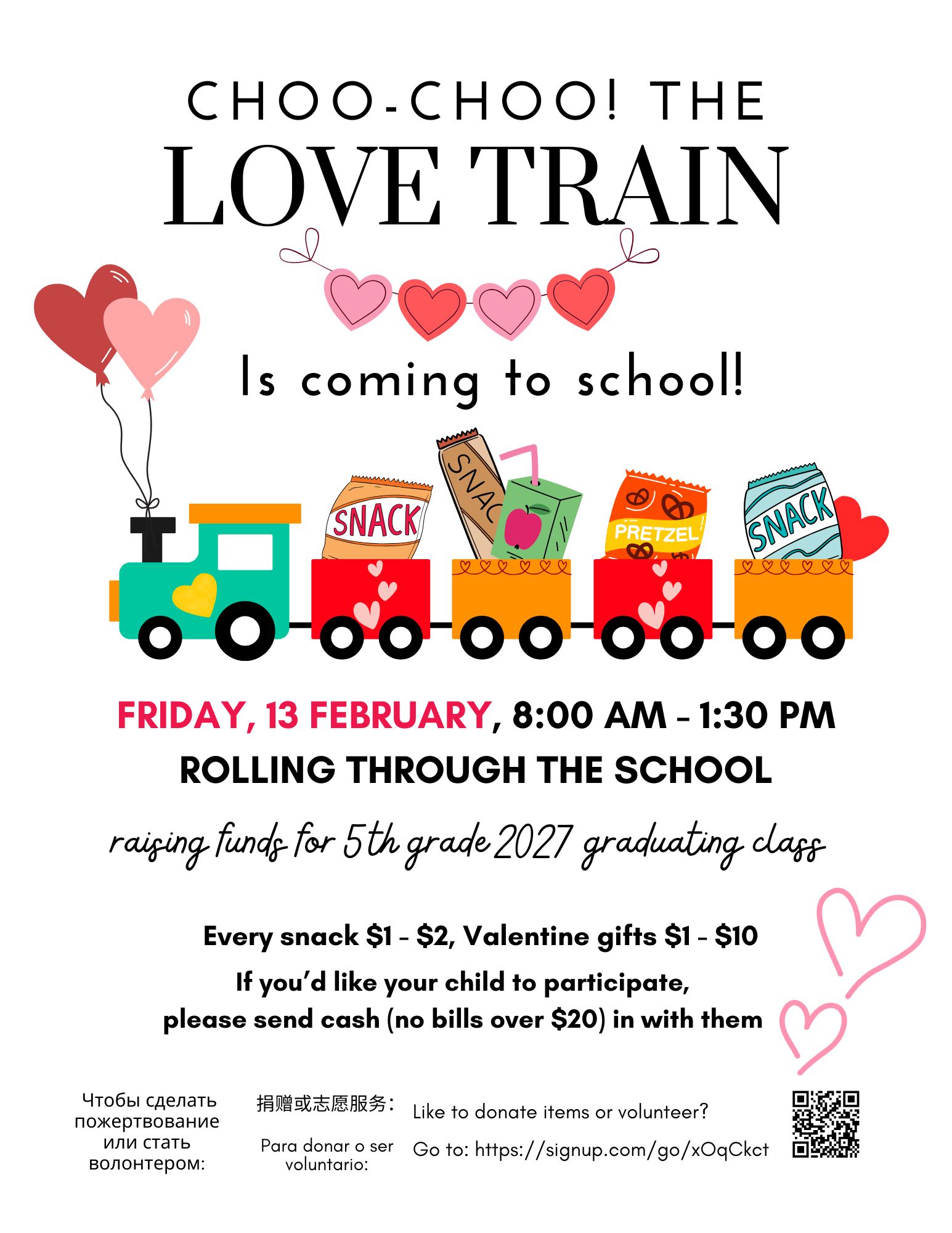 Choo-Choo! The LOVE TRAIN is coming to School! Friday 2/13/2026 – P.S ...